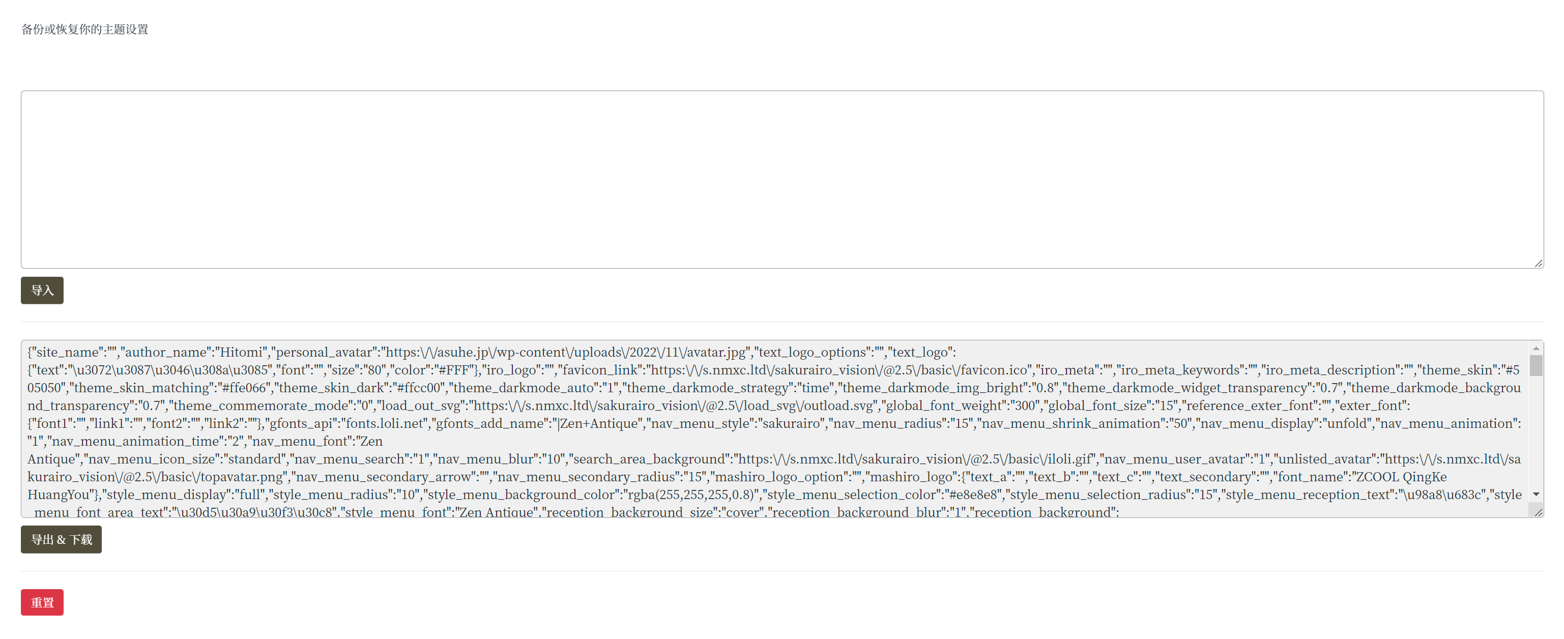 备份恢复 | Fuukei 周边文档
