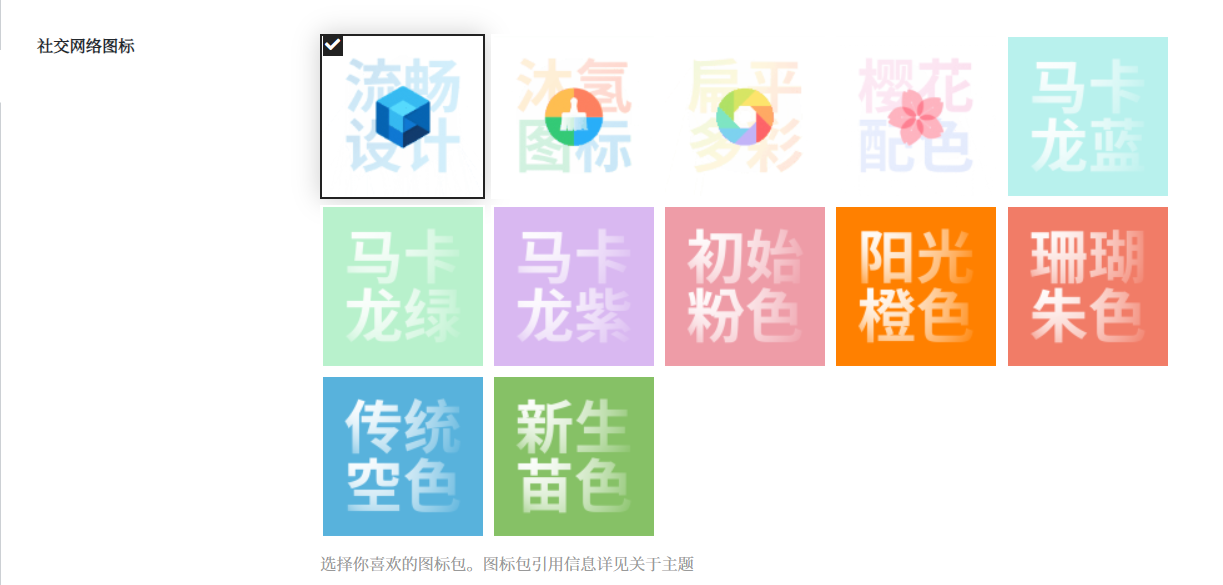 主页设置 | Fuukei 周边文档