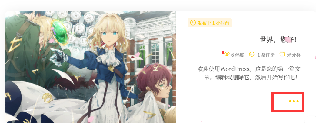 主页设置 | Fuukei 周边文档